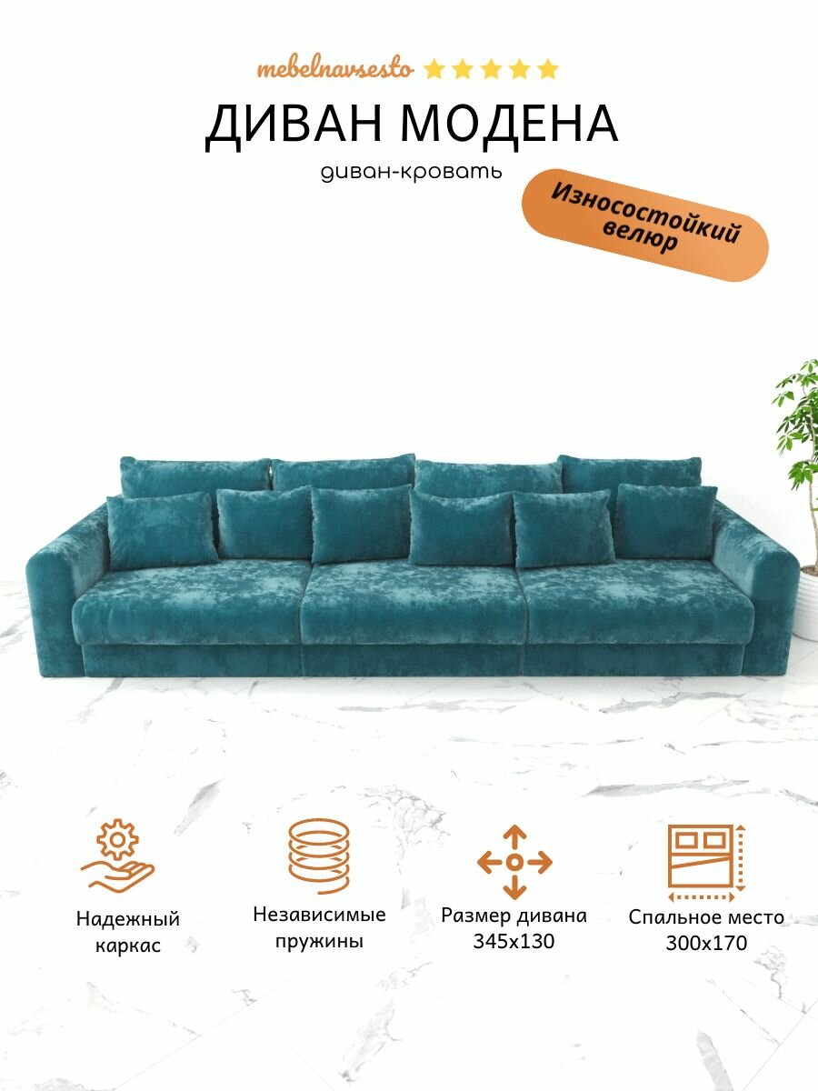 Прямой диван-кровать Модена, Еврокнижка, независимый пружинный блок, трансформер