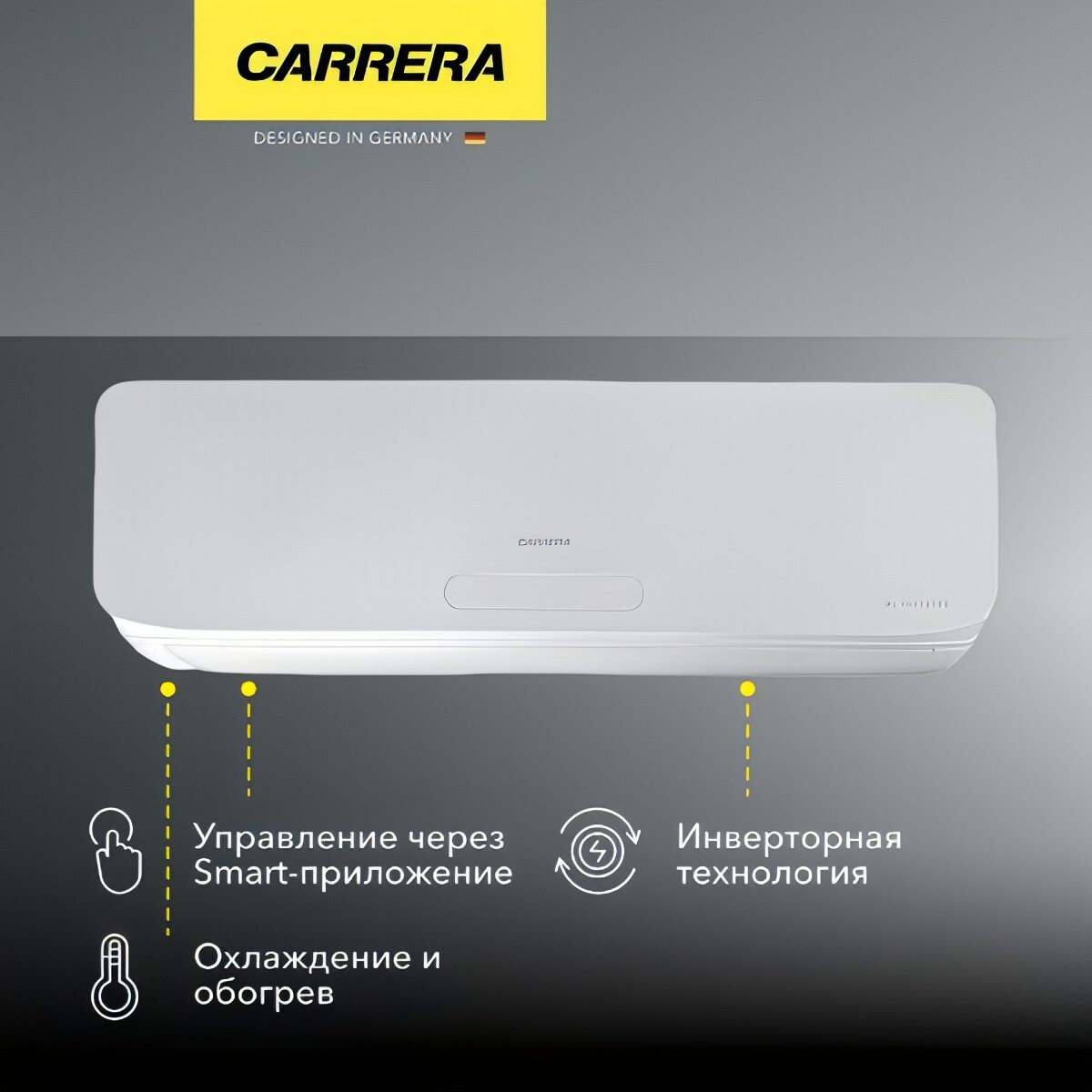 Умная сплит-система (инверторная) Carrera CRCI070