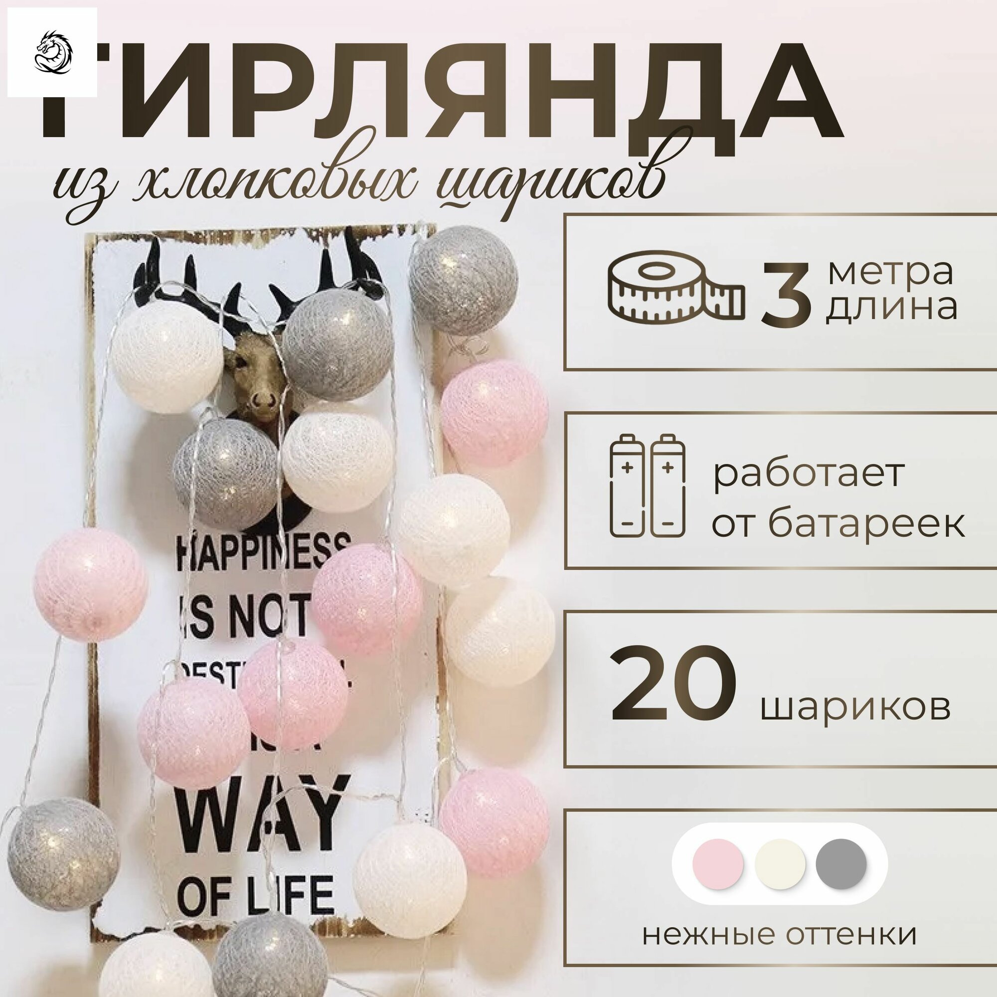 Белый, серый, розовый