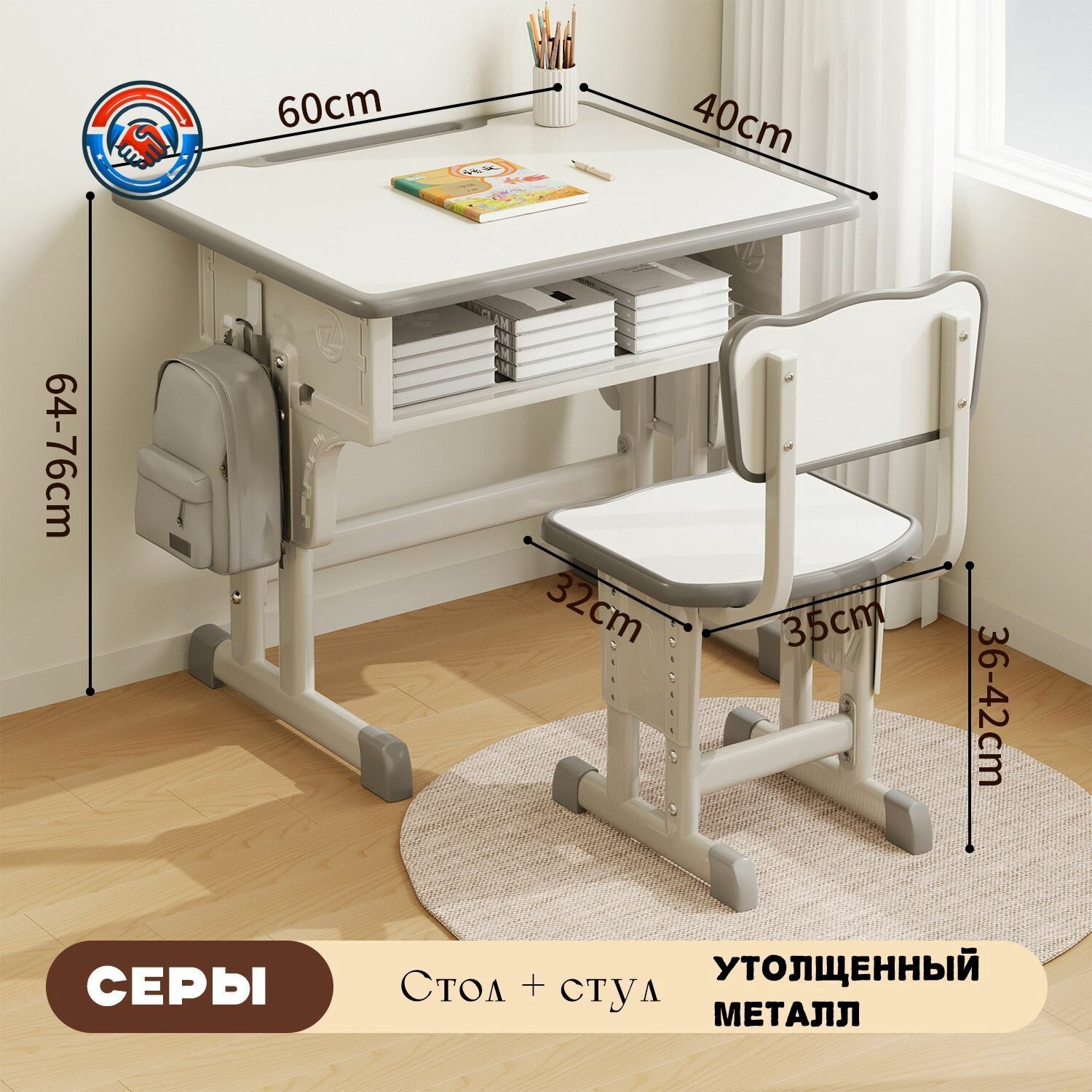 Стол и стул детский комплект Для учебы и работы