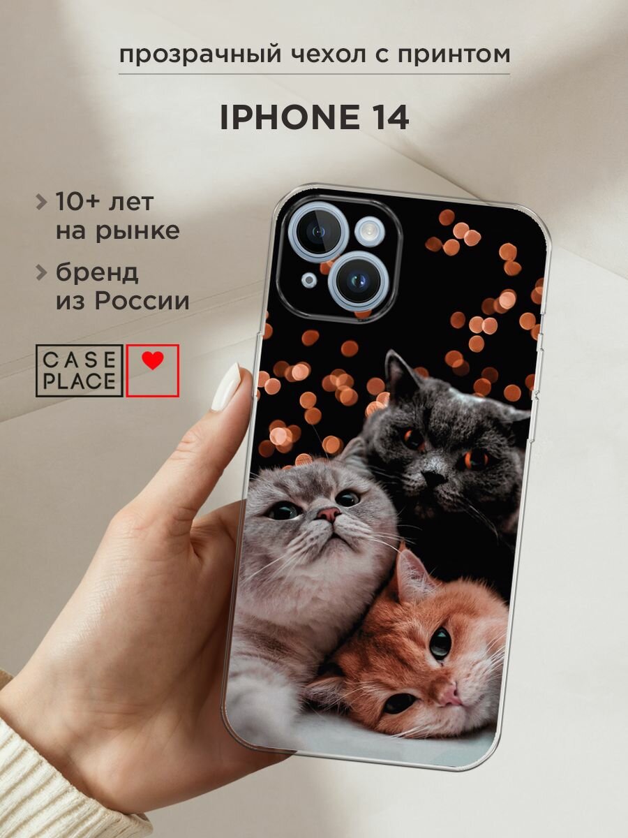Чехол на Apple iPhone 14 / Айфон 14 с принтом "Кошачьи обнимашки"