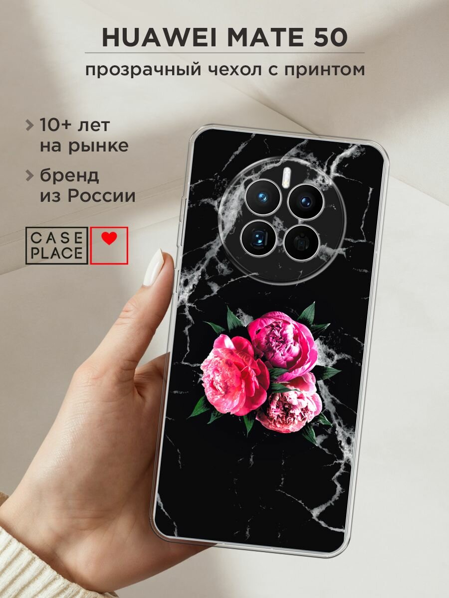 Чехол на Huawei Mate 50 / Хуавей Мате 50 с принтом "Букет на черном мраморе"