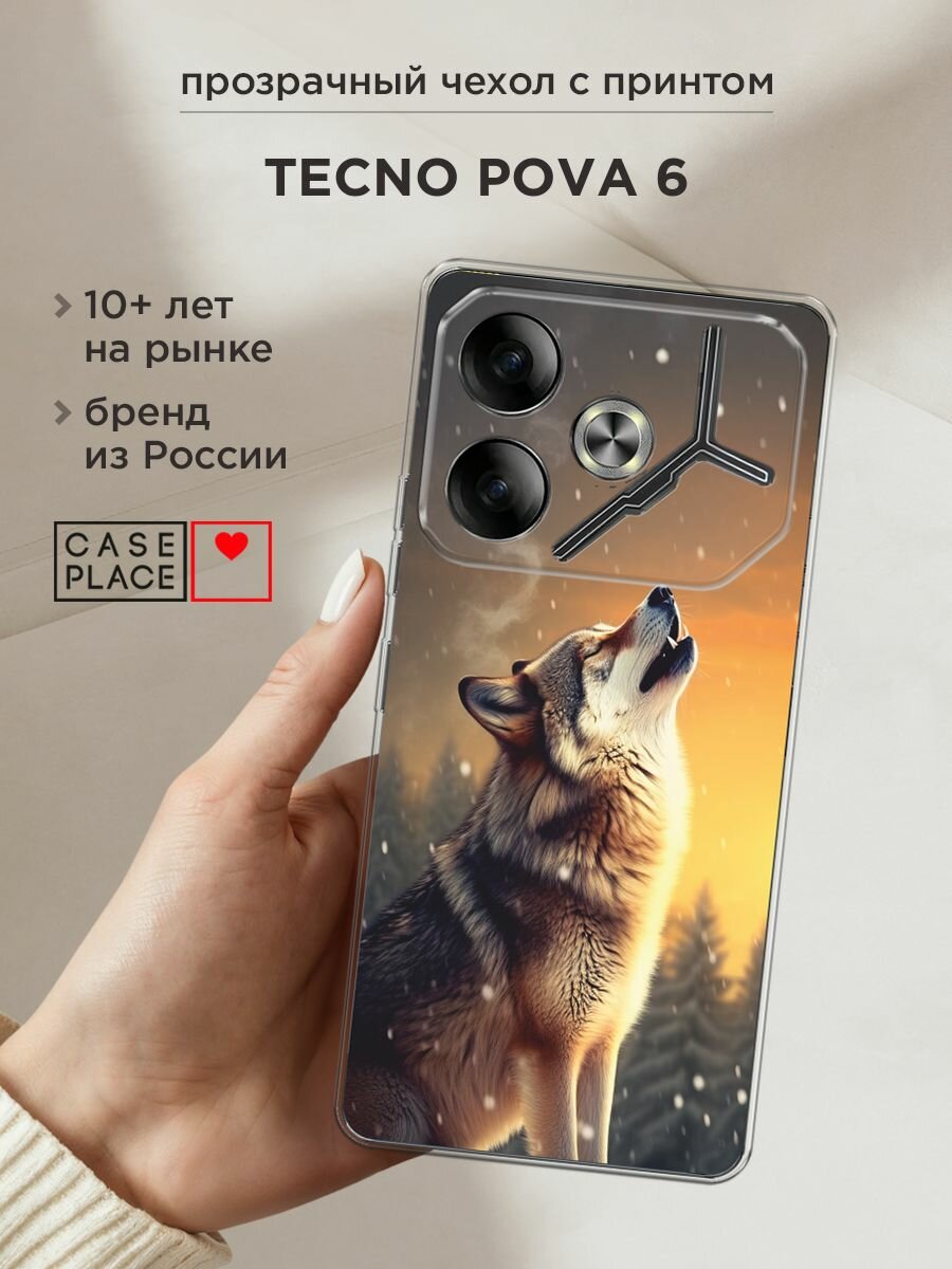 Чехол на Tecno Pova 6 / Текно Пова 6 с принтом "Воющий волк"