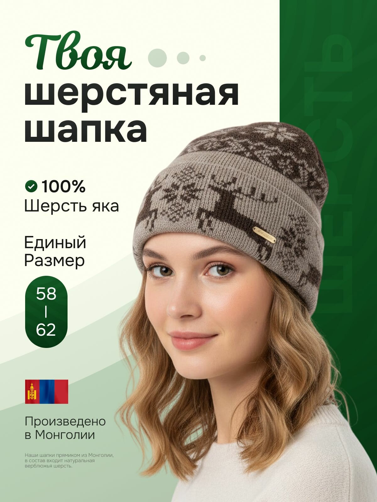 Шапка Базовая коллекция для мужчин и женщин