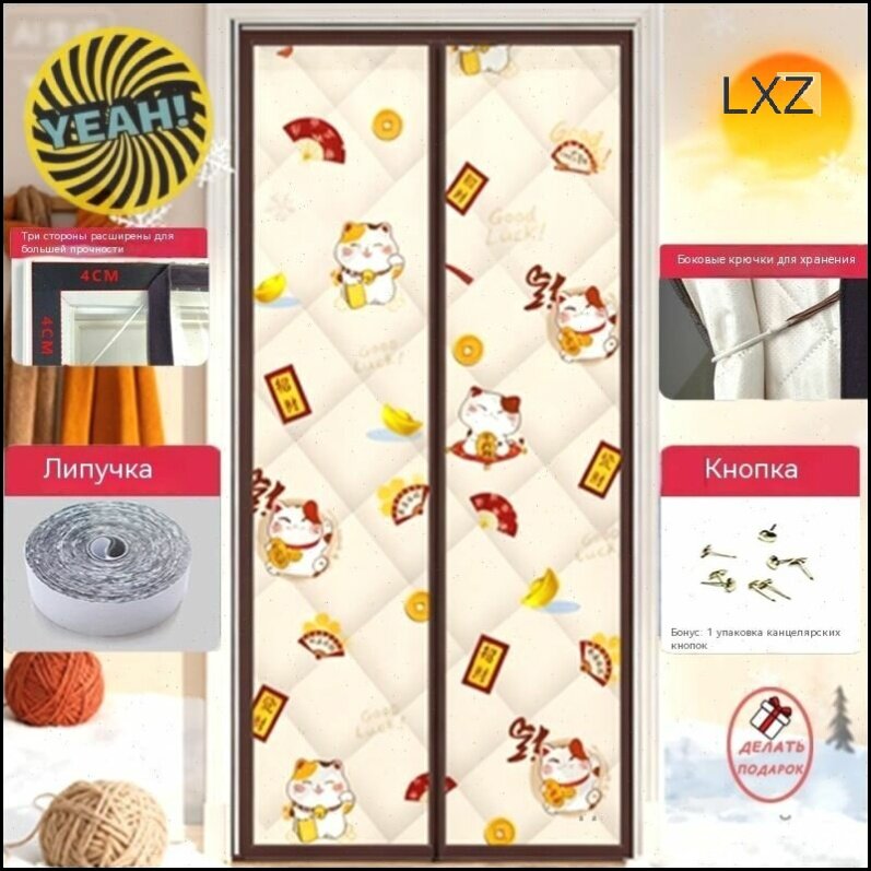 Эксклюзивная зимняя занавесь 100x210 см на магнитах выполнена в бежевых и белых тонах