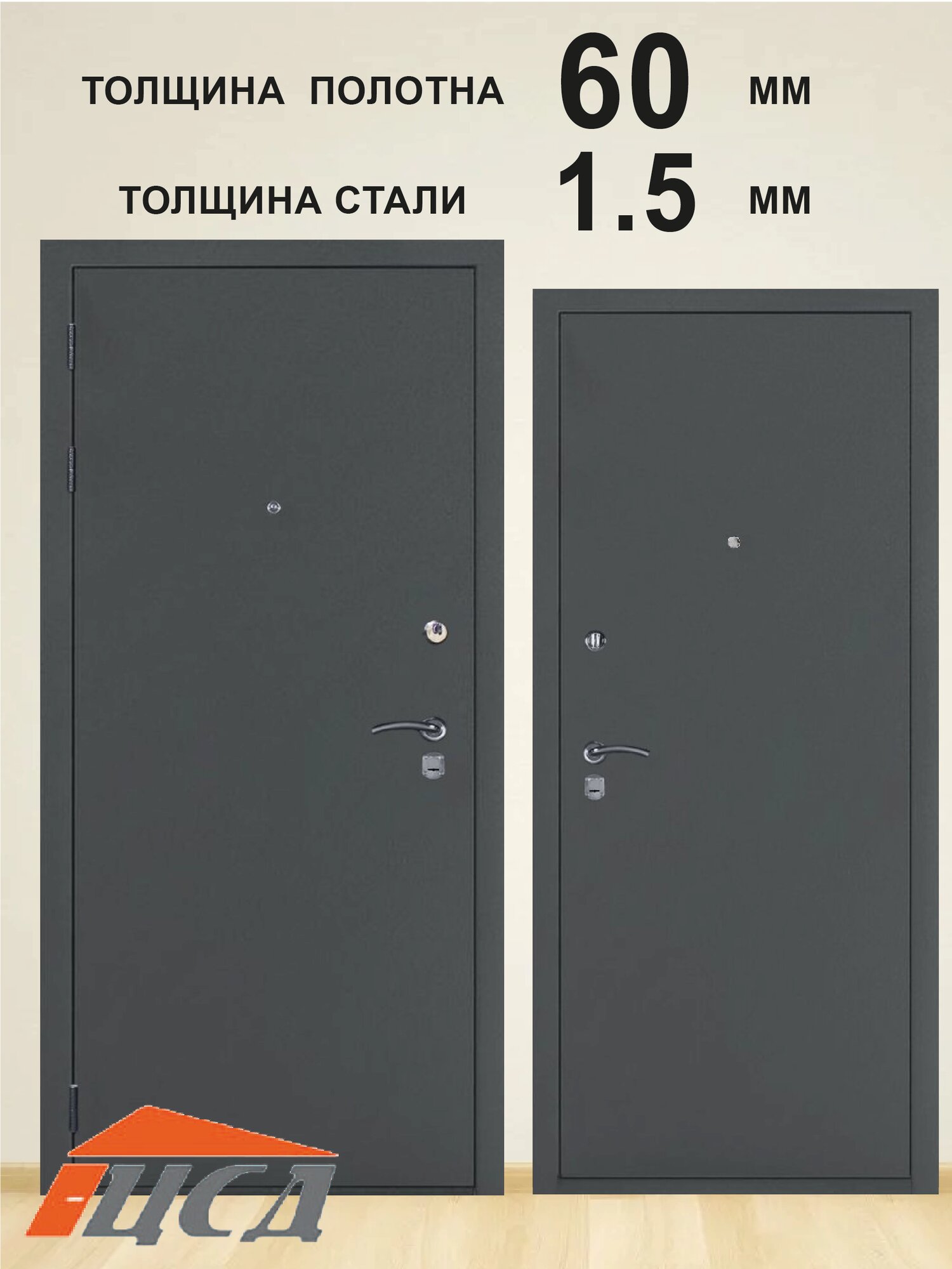 Входная дверь для дома ЦСД RAL (7024) 960х2050 Левая