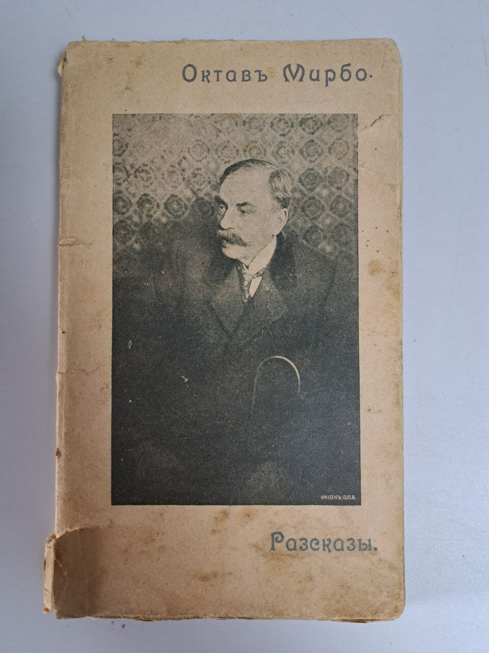 Избранные рассказы