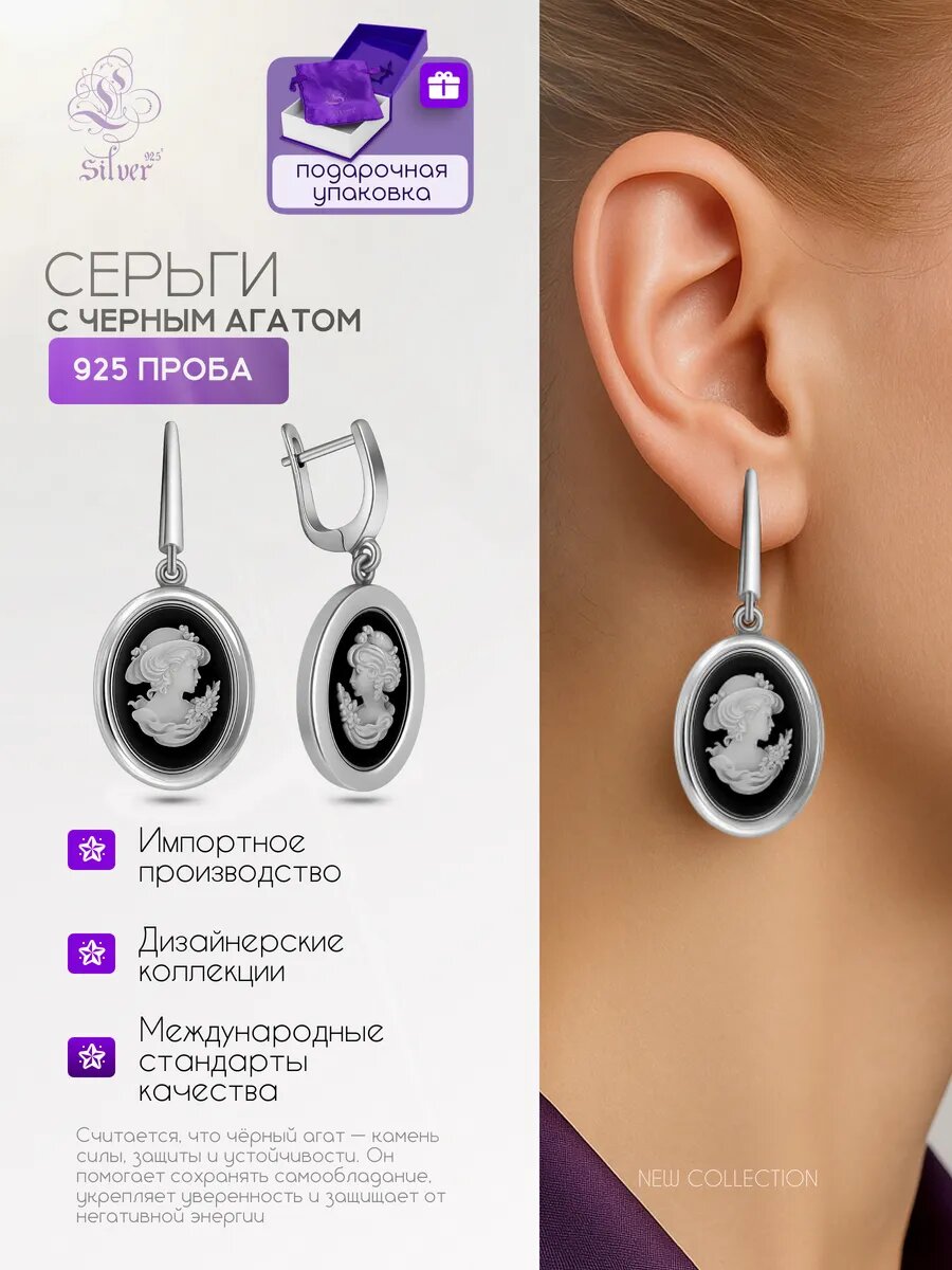 Серьги с подвесками, серебро, 925 проба, оксидирование, агат