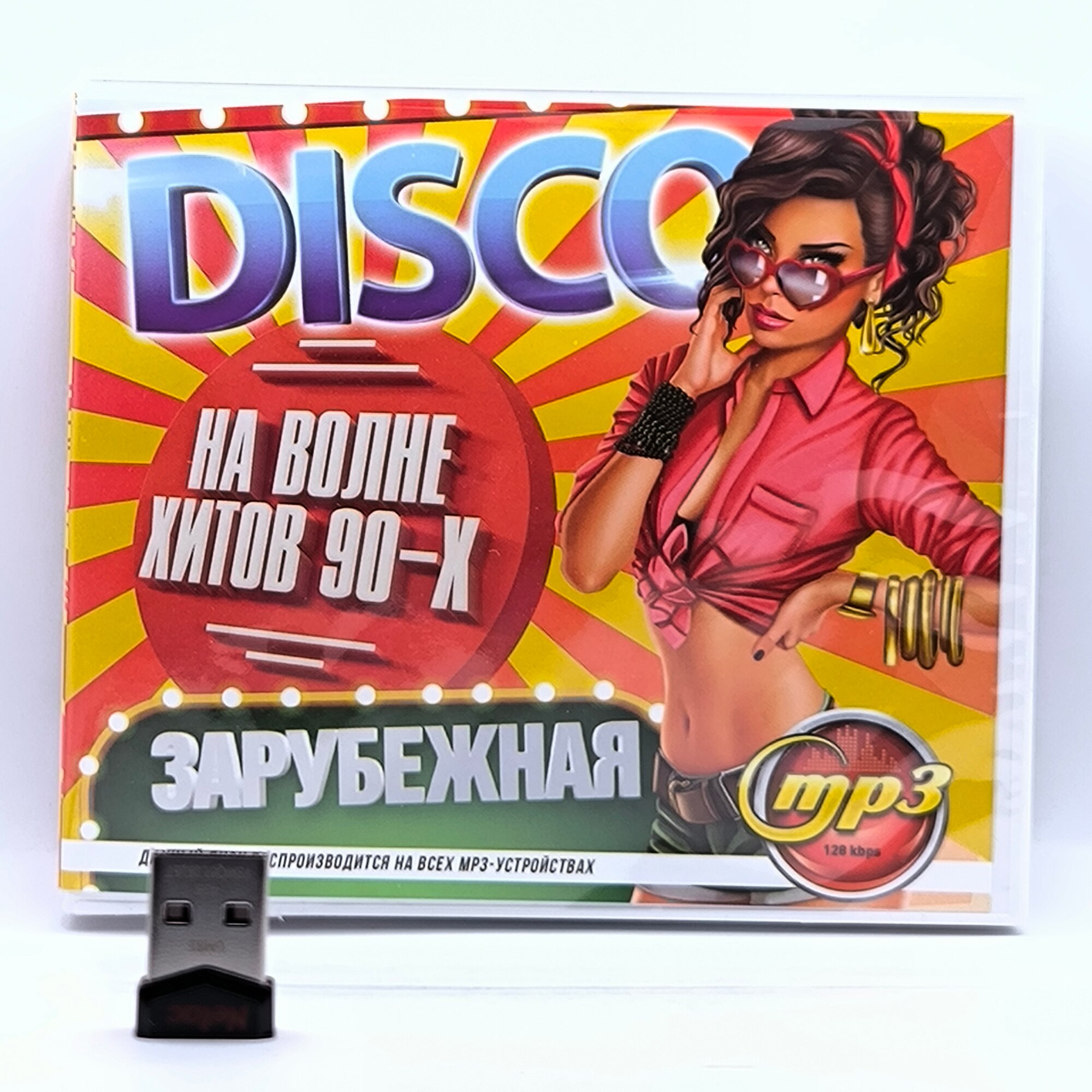 Музыка на Флешке 16ГВ DISCO Хиты 90-х зарубежная плюс DISCO 80-х