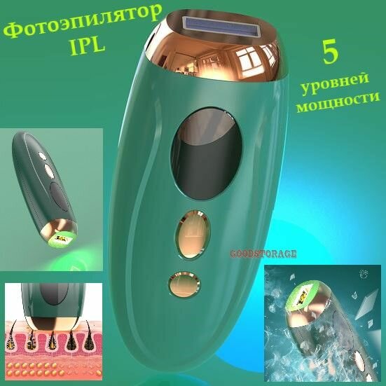 Аппарат для лазерной эпиляции IPL Hair Removal Divece