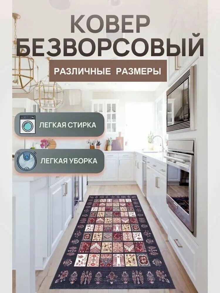Tata Ковер 0.5х2.4м, kоврик для кухни на пол, для прихожей, дорожка, противоскользящий 50x240 см