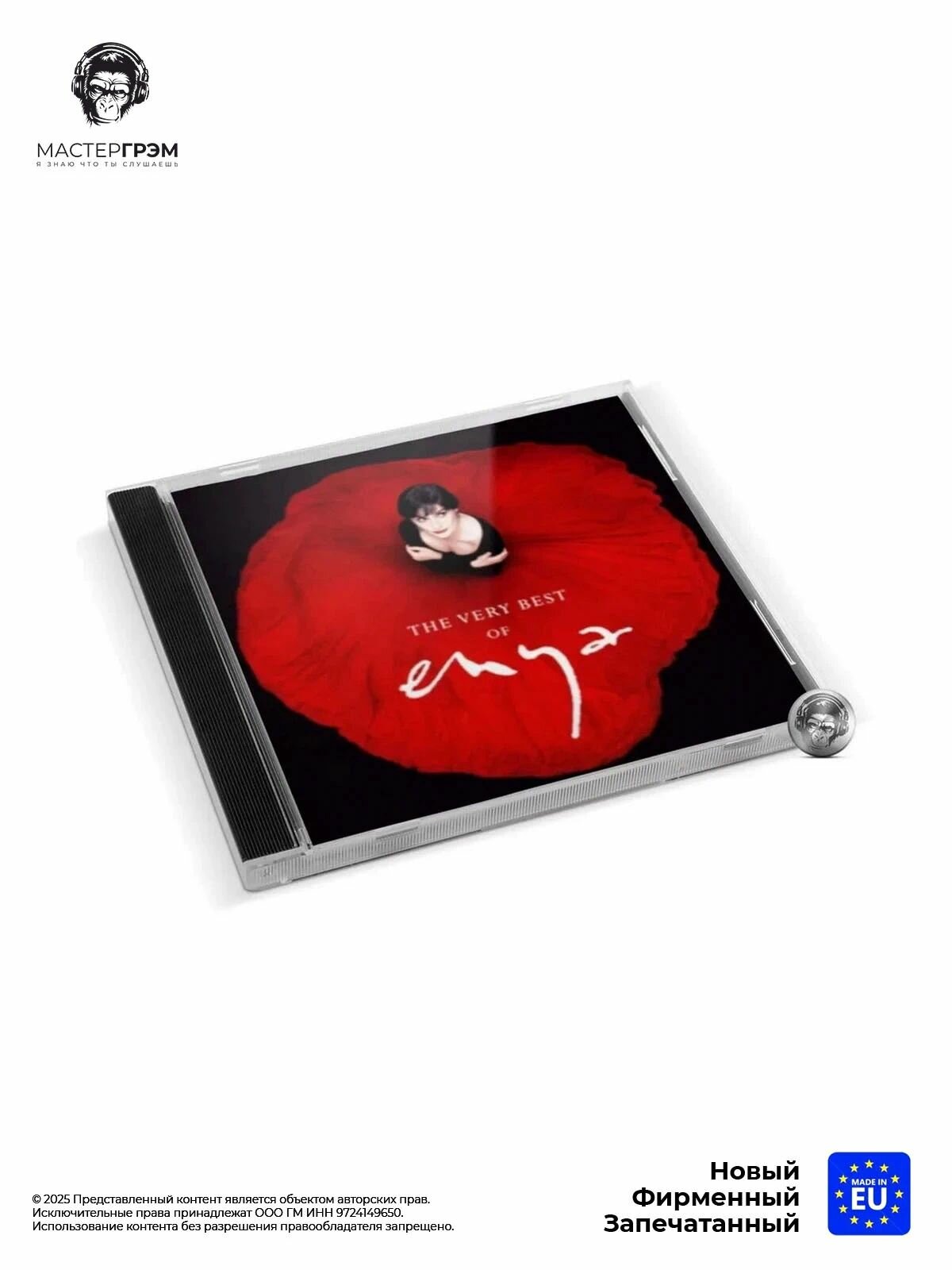 CD диск Enya - The Very Best Of (CD) 2017, Jewel Case