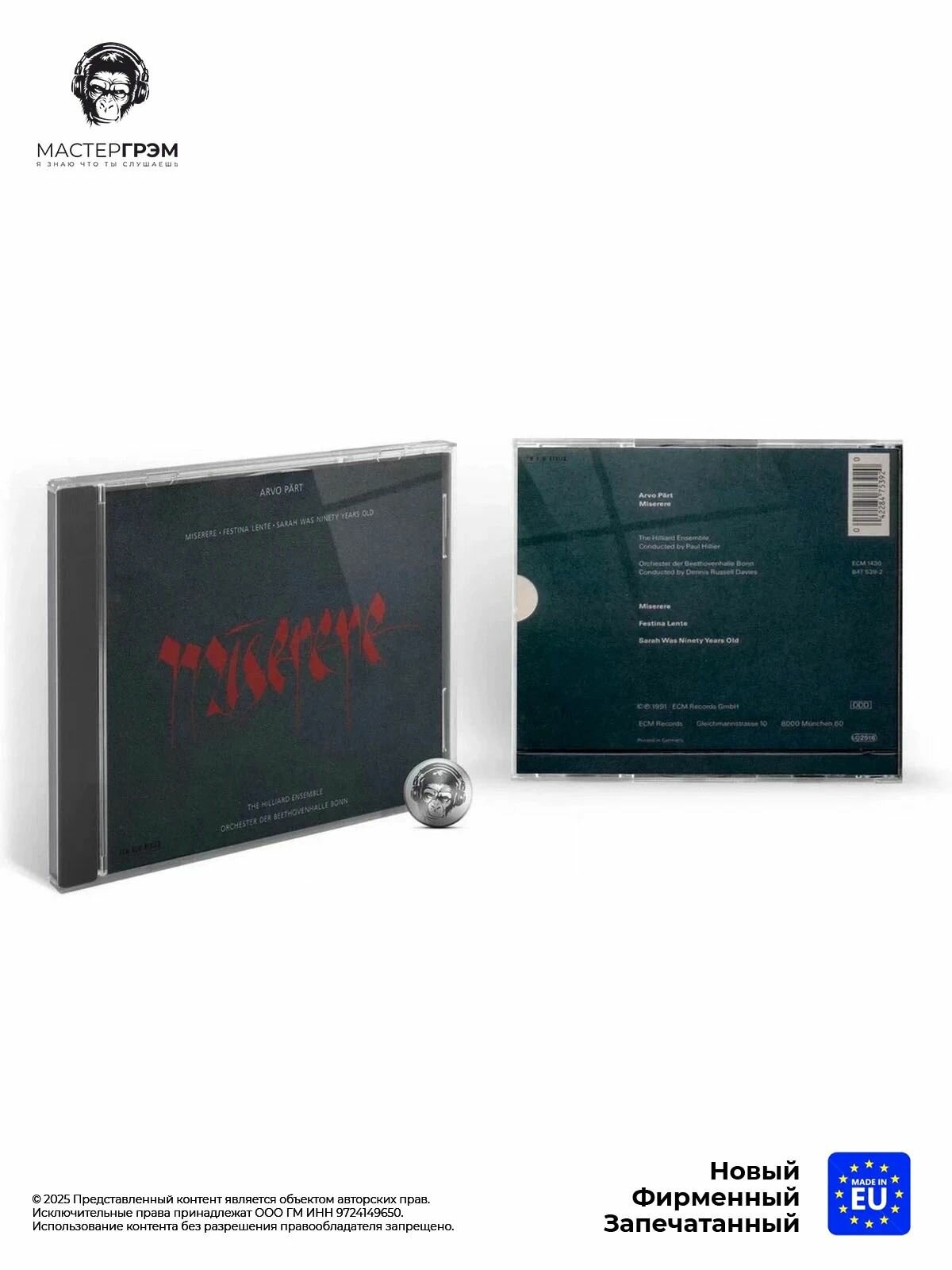 CD диск Paul Hillier - Part: Miserere (CD) 2000, Jewel Case