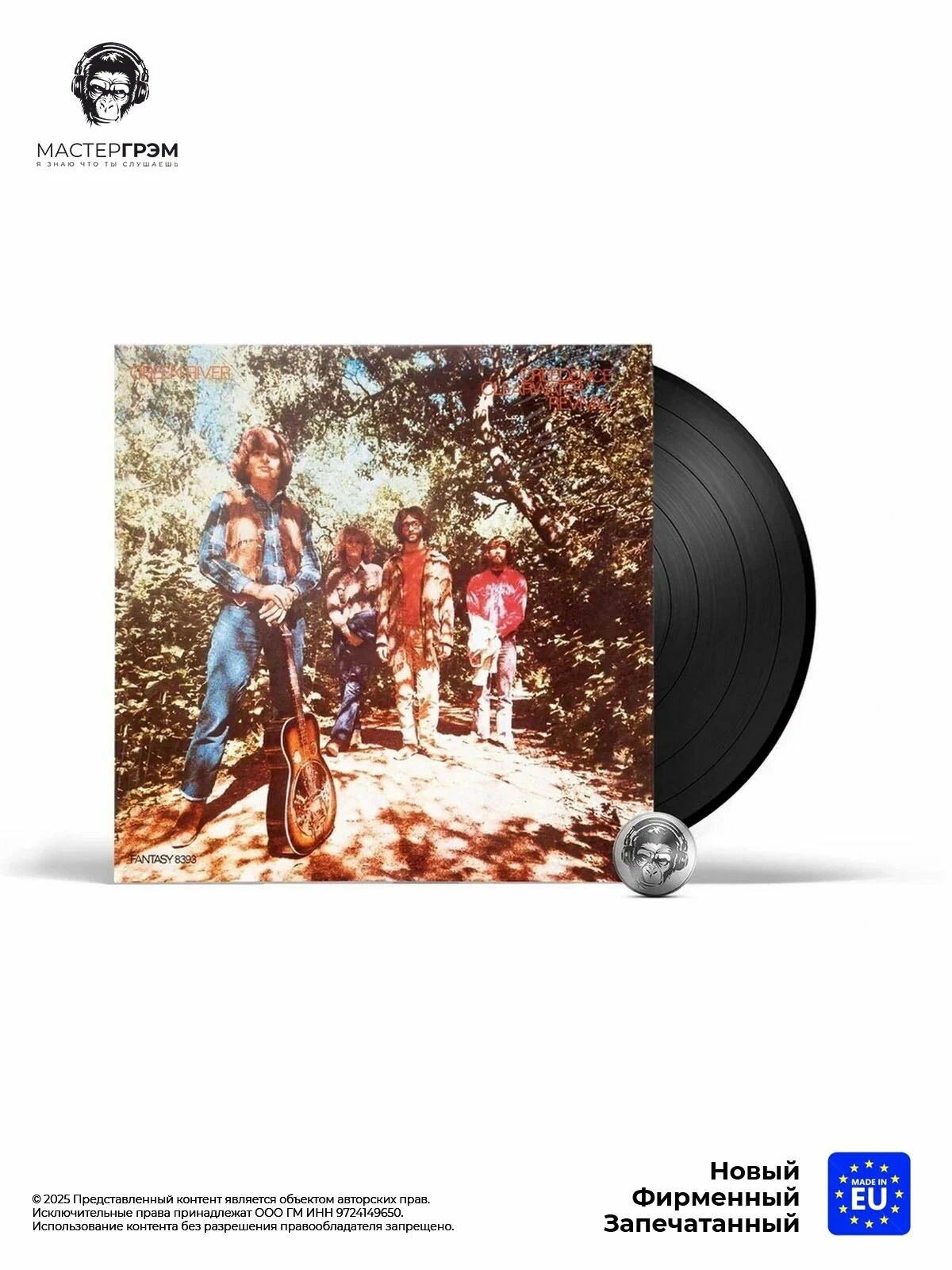 Фирменная виниловая пластинка Creedence Clearwater Revival - Green River (LP) 2015, Fantasy