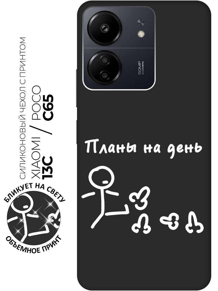 Силиконовый чехол на Xiaomi Redmi 13C / Poco C65 / Сяоми Редми 13С / Поко С65 с рисунком "Планы на день" Soft Touch черный