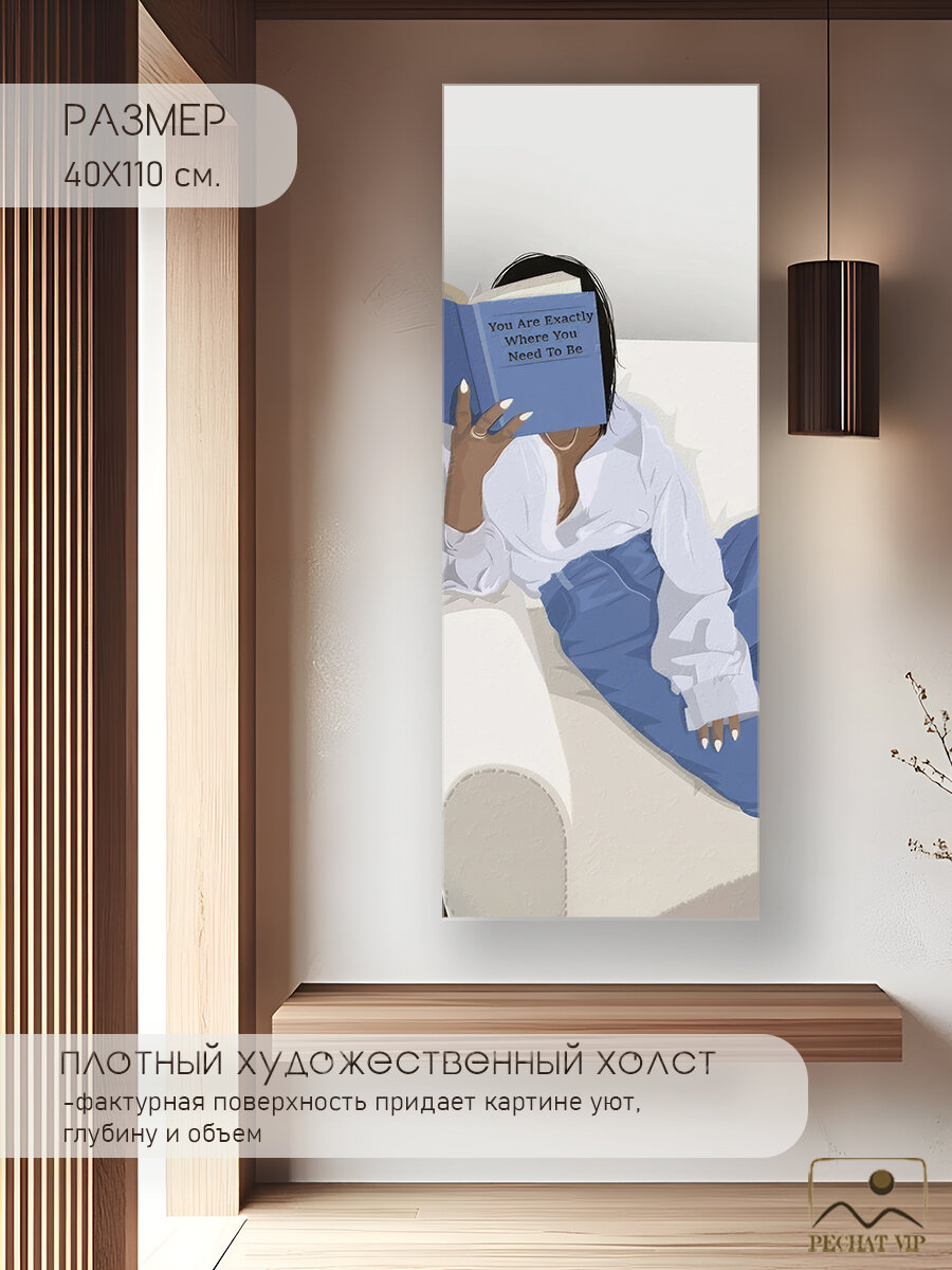 Картина на стену для интерьера Узкие 40х110 см.