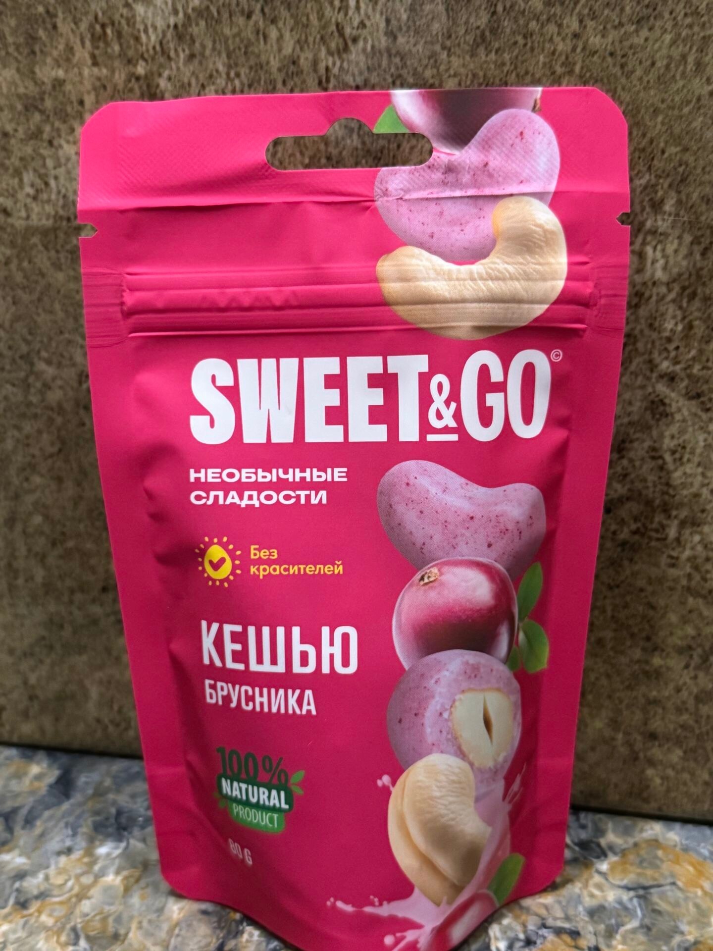 Конфеты 80 грамм 1 пачка кешью в брусничной глазури sweet&Go
