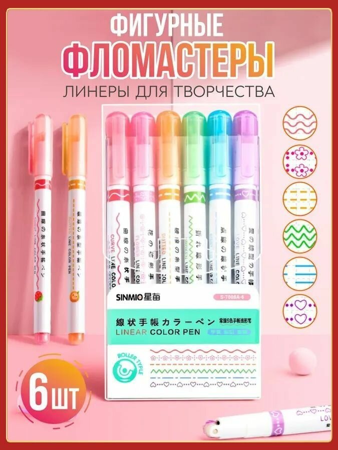 Набор маркеров Акриловый, толщина: 10 мм, 6 шт.