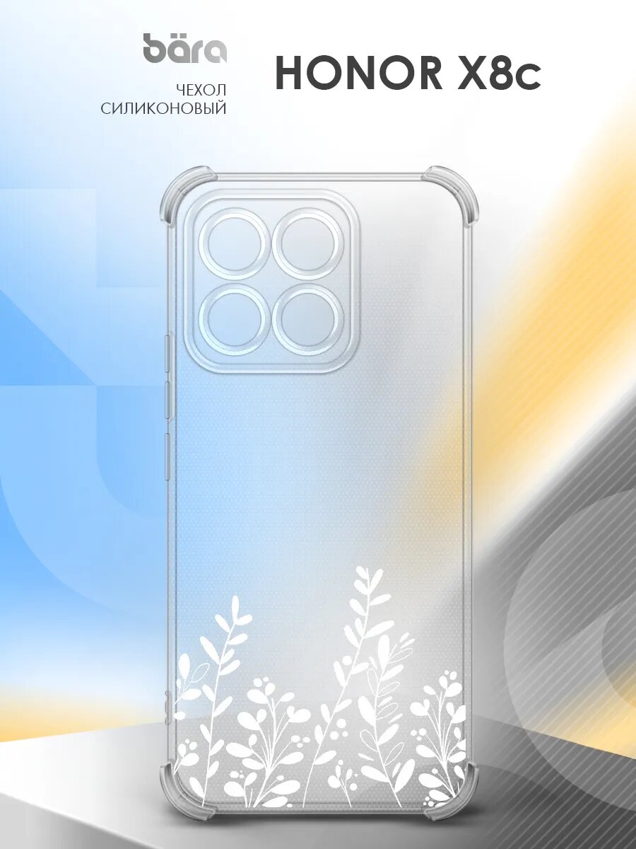Чехол на Honor X8c / Хонор Х8с накладка, защита камеры и углов, прозрачный с картинкой