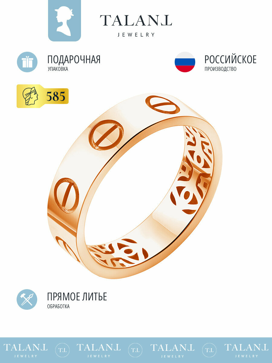 Кольцо, красное золото, 585 проба