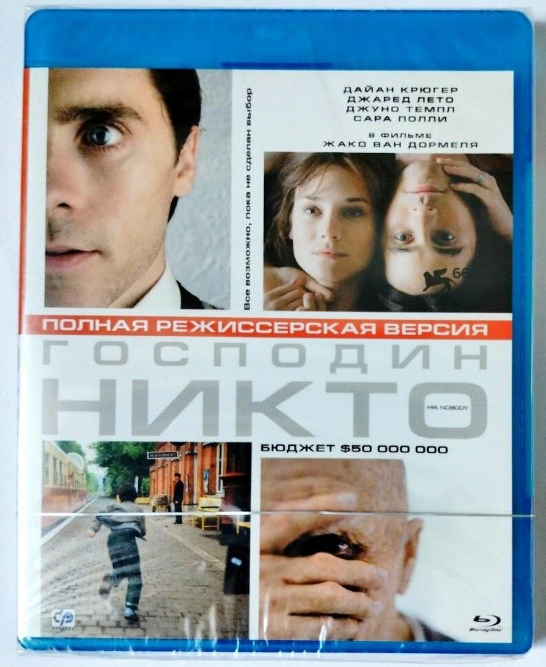 Видео Господин Никто (реж. версия) (BLU-RAY)