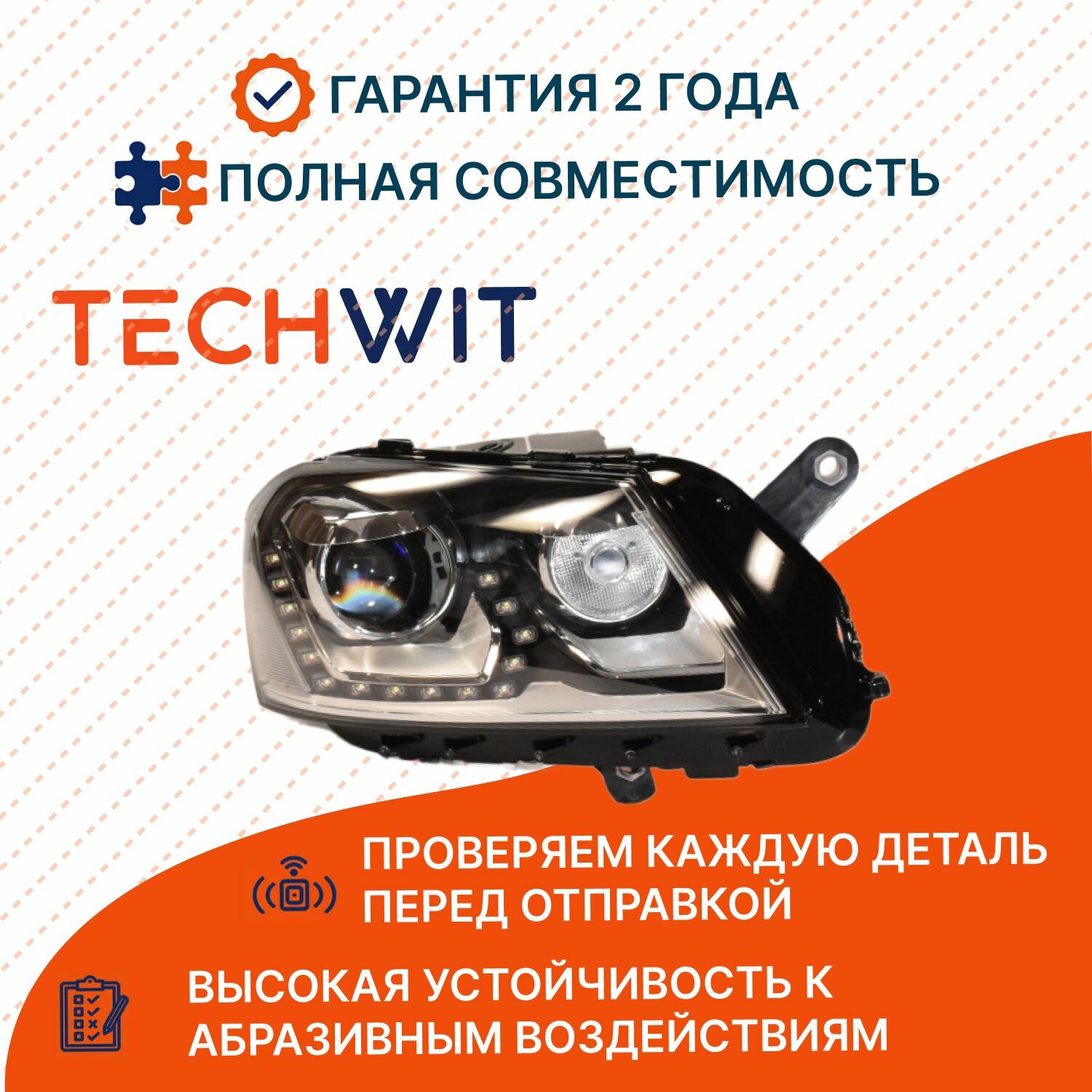 Volkswagen Passat B7 Фара передняя правая Volkswagen Пассат B7 44506 2012-2015 TECHWIT