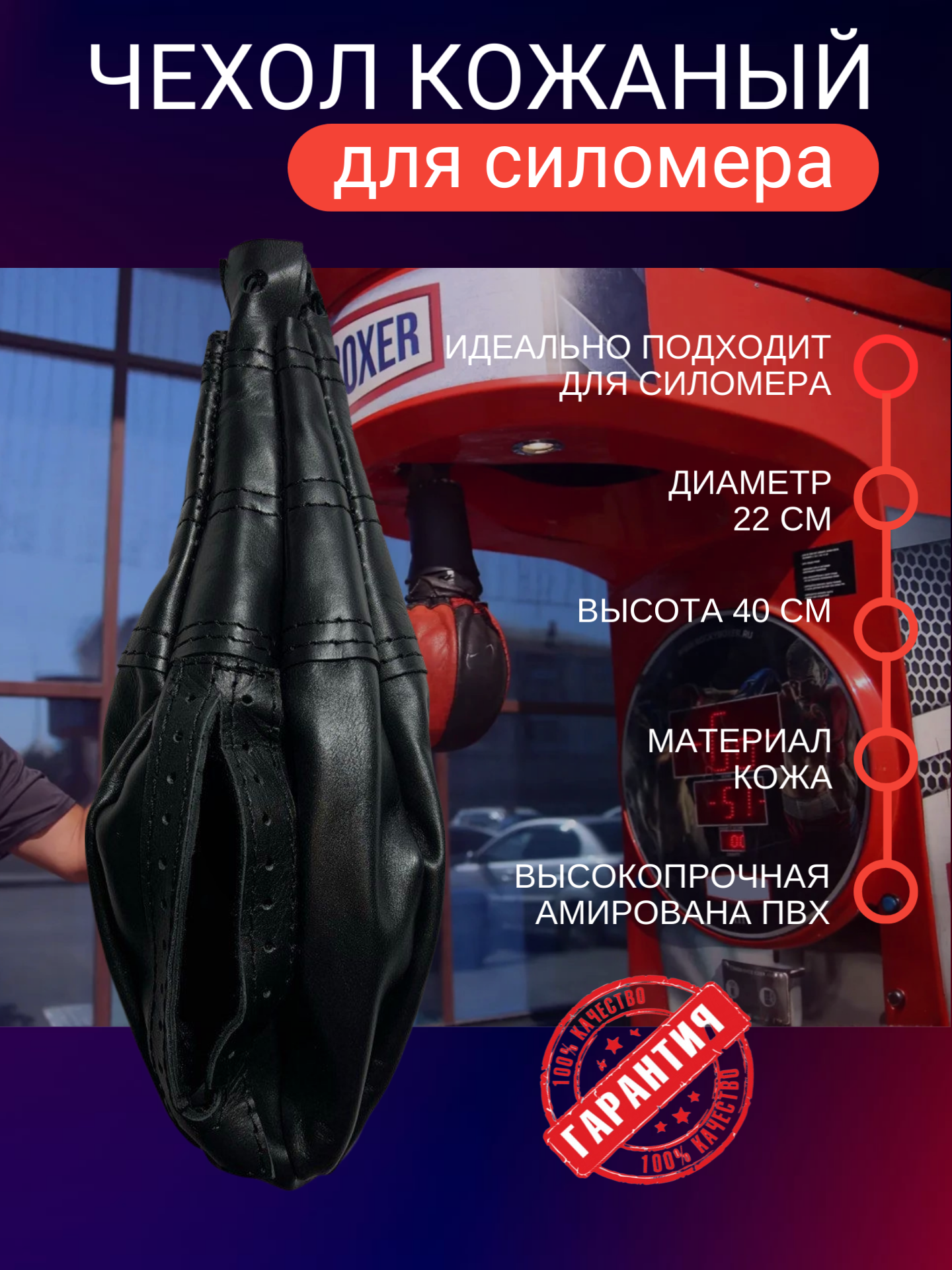 Кожаный чехол ВТ для груши силомера, цвет-черный, длина 40 см