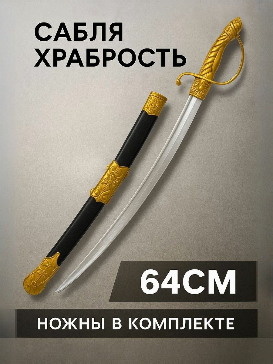 Игрушечное оружие