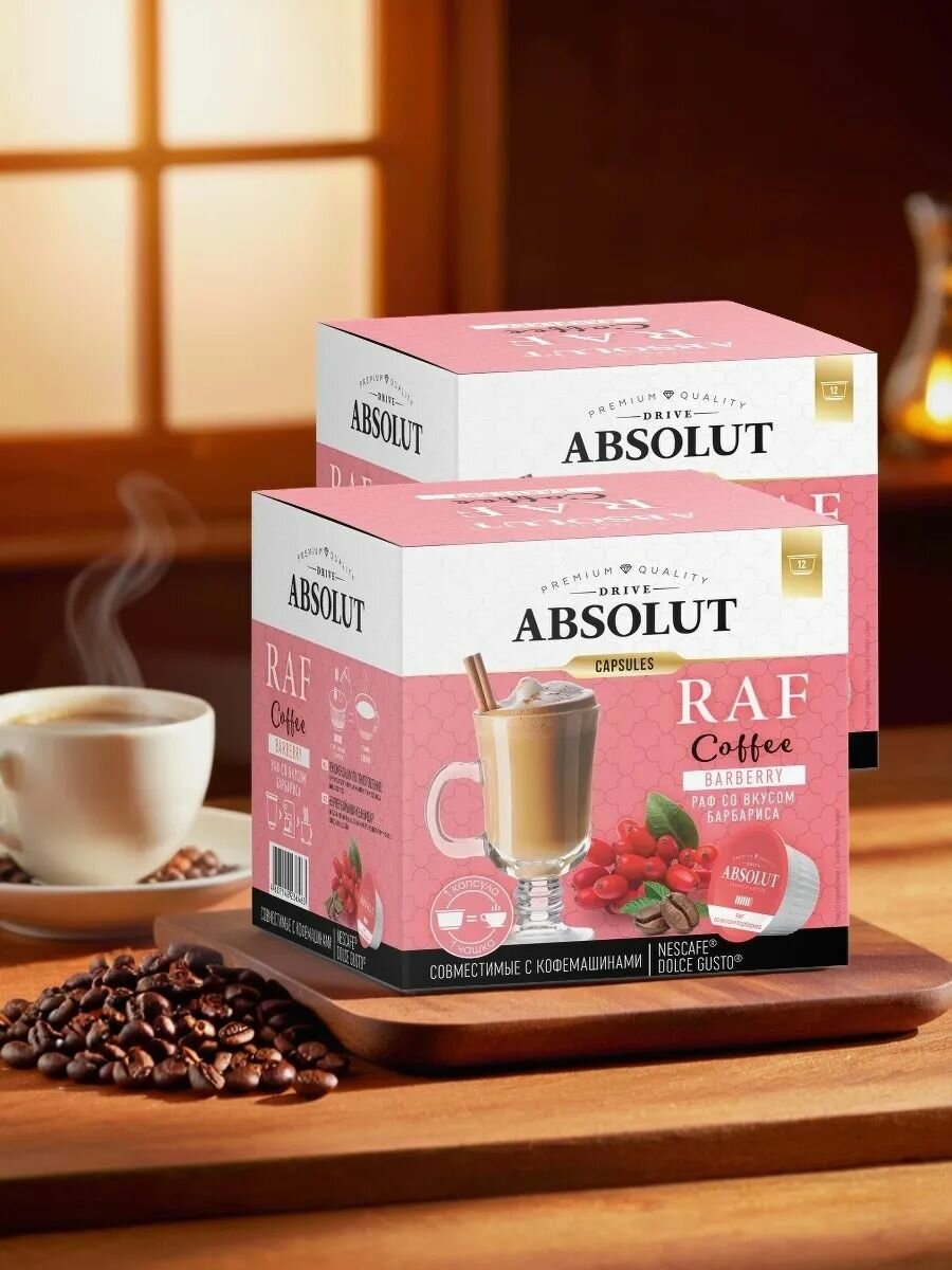 Кофе в капсулах Absolut Drive RAF Барбарис в капсулах Dolce Gusto (24 шт), Раф Кофе