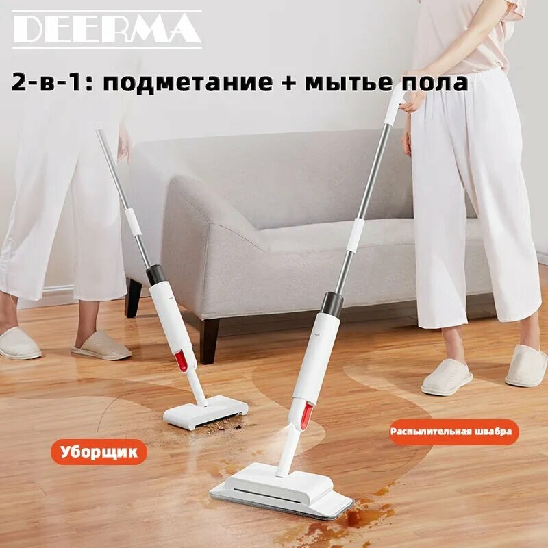 Deerma Электрошвабра Швабра с распылителем, белый