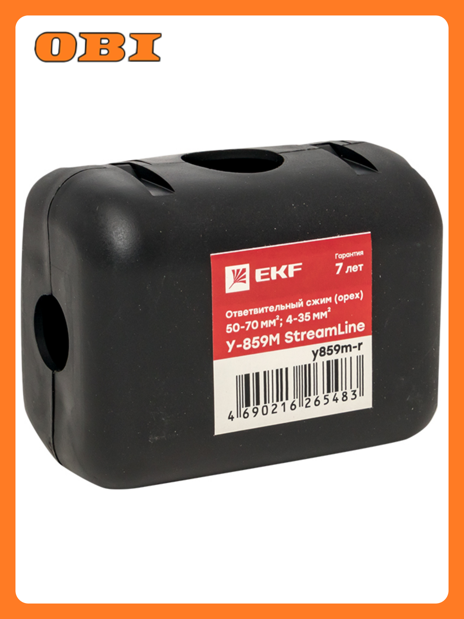 Ответвительный сжим (орех) У859М (50-70 мм2; 4-35 мм2)