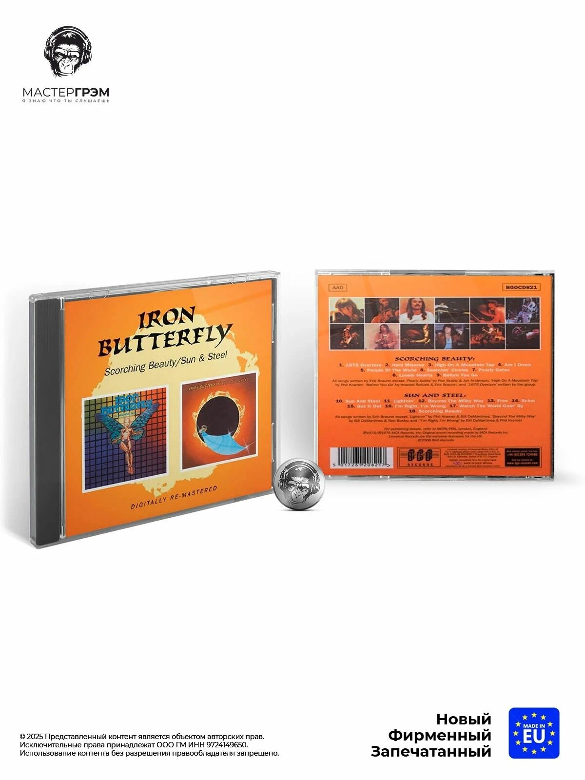 CD диск Iron Butterfly - Scorching Beauty/ Sun And Steel (CD) 2008, Jewel case