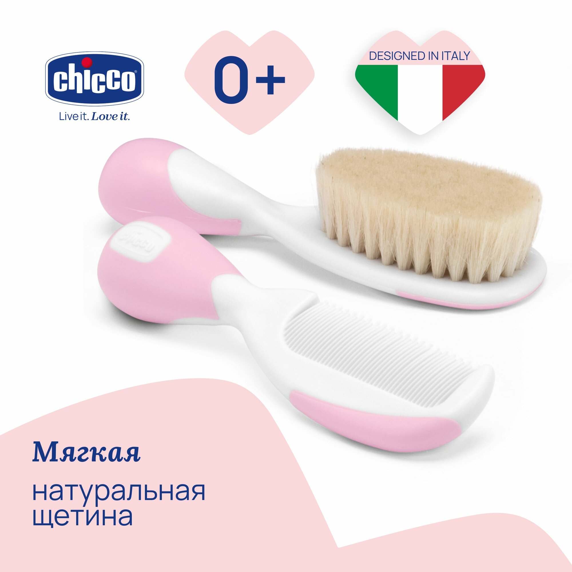 Chicco расчёска и щётка для новорождённых, набор для ухода за волосами, розовый