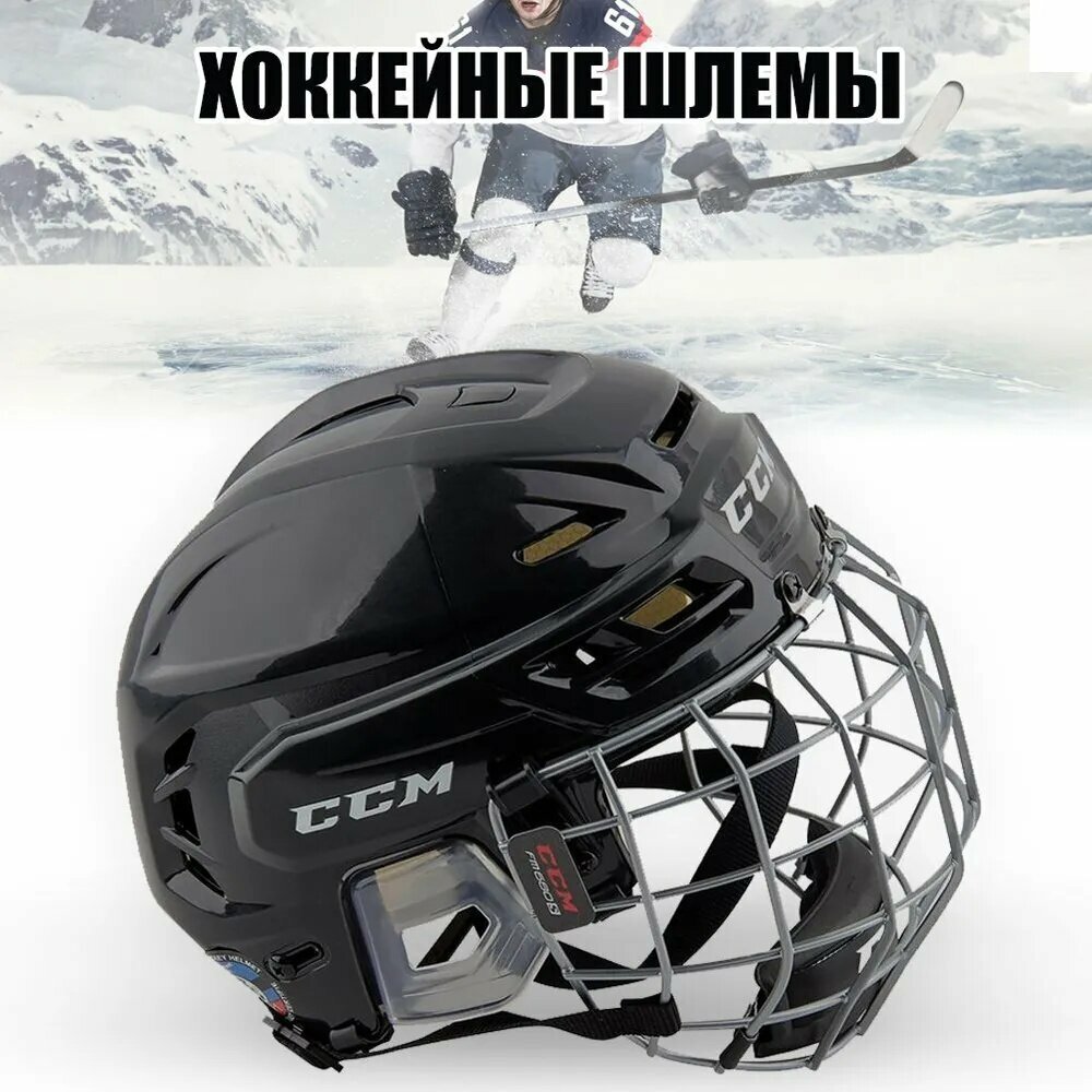 Шлем защитный, размер: 59-62