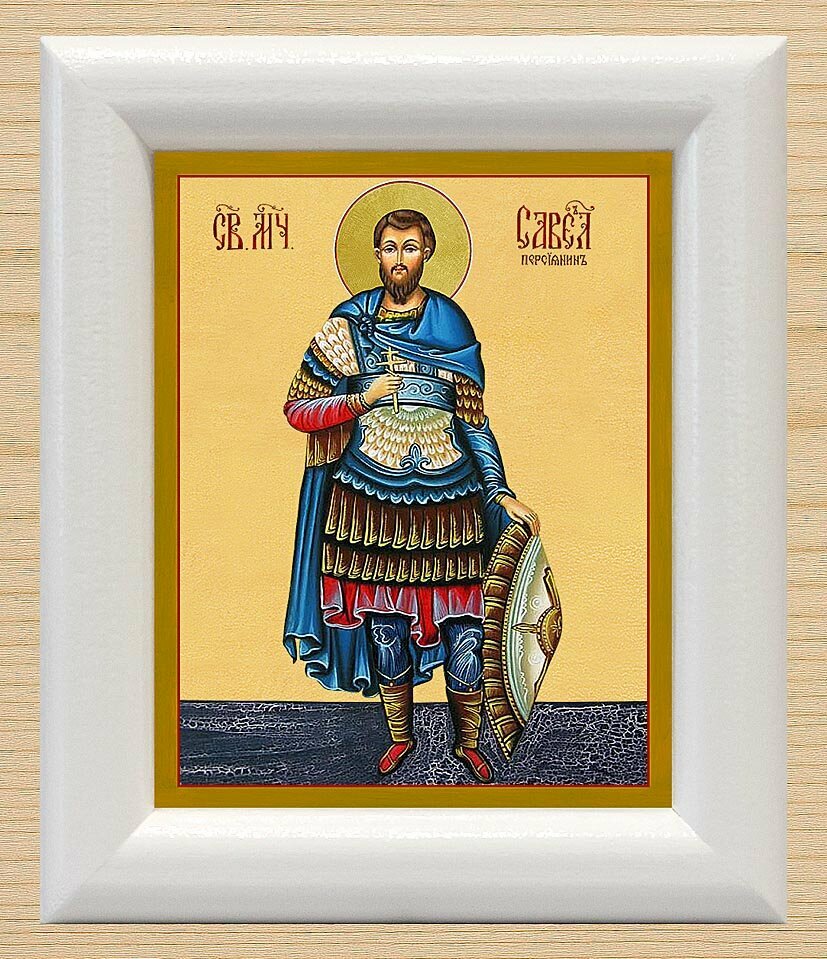 Мученик Савел Персиянин, Халкидонский, икона в белой деревянной рамке 8*9,5 см