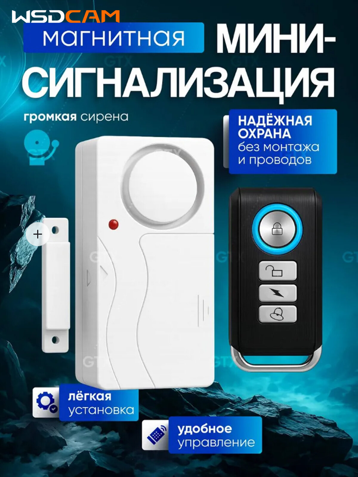 Датчик открытия окон и дверей комплект / Громкий звук，Белый.