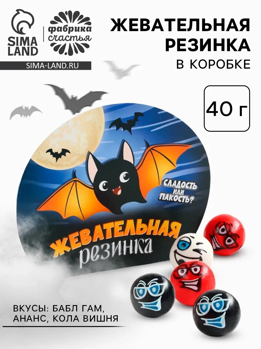 Жевательная резинка в коробке «Летучая мышь», 40 г