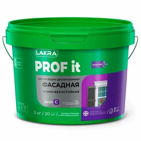 Краска фасадная атмосферостойкая Лакра PROF IT База А 3кг
