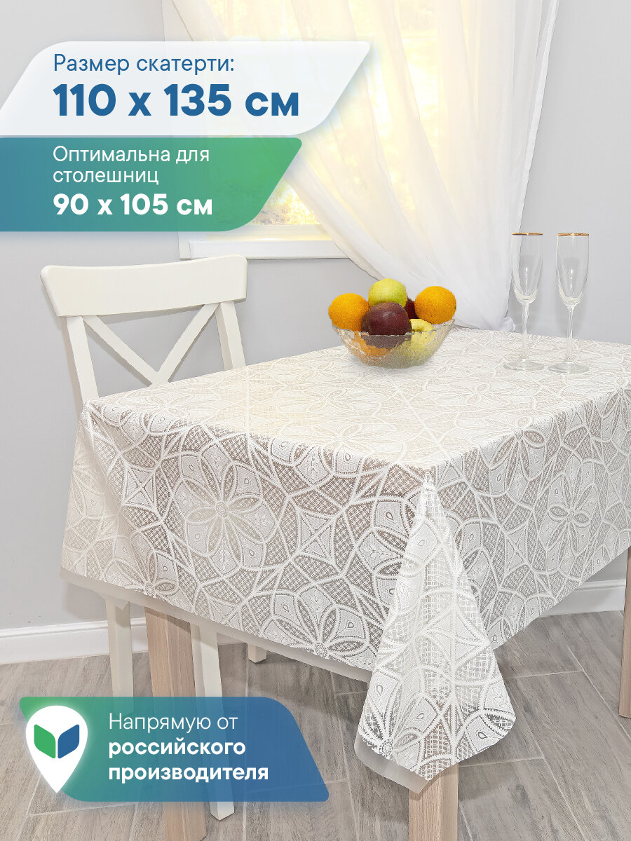Скатерть на стол для кухни, праздничная скатерть из ПВХ, скатерть 110x135см, водоотталкивающая, белая/бежевая/серая