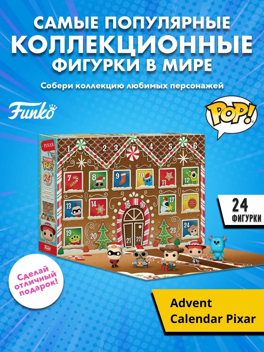 Набор подарочный Funko Advent Calendar Pixar 24 Day Holliday (Pkt POP) 24 фигурки 75807