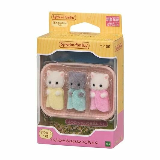 Игрушки sylvanian families Тройняшки персидских кошек