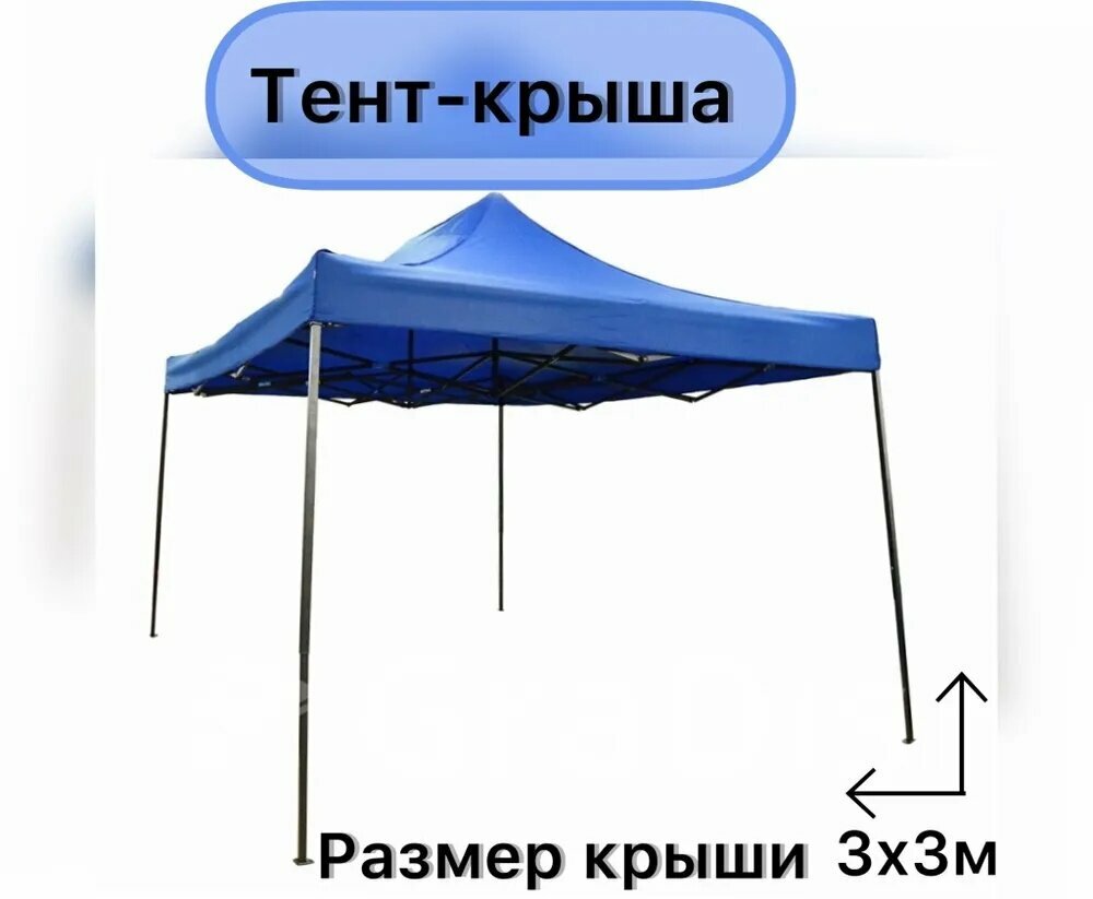 Крыша для палатки — фото 1