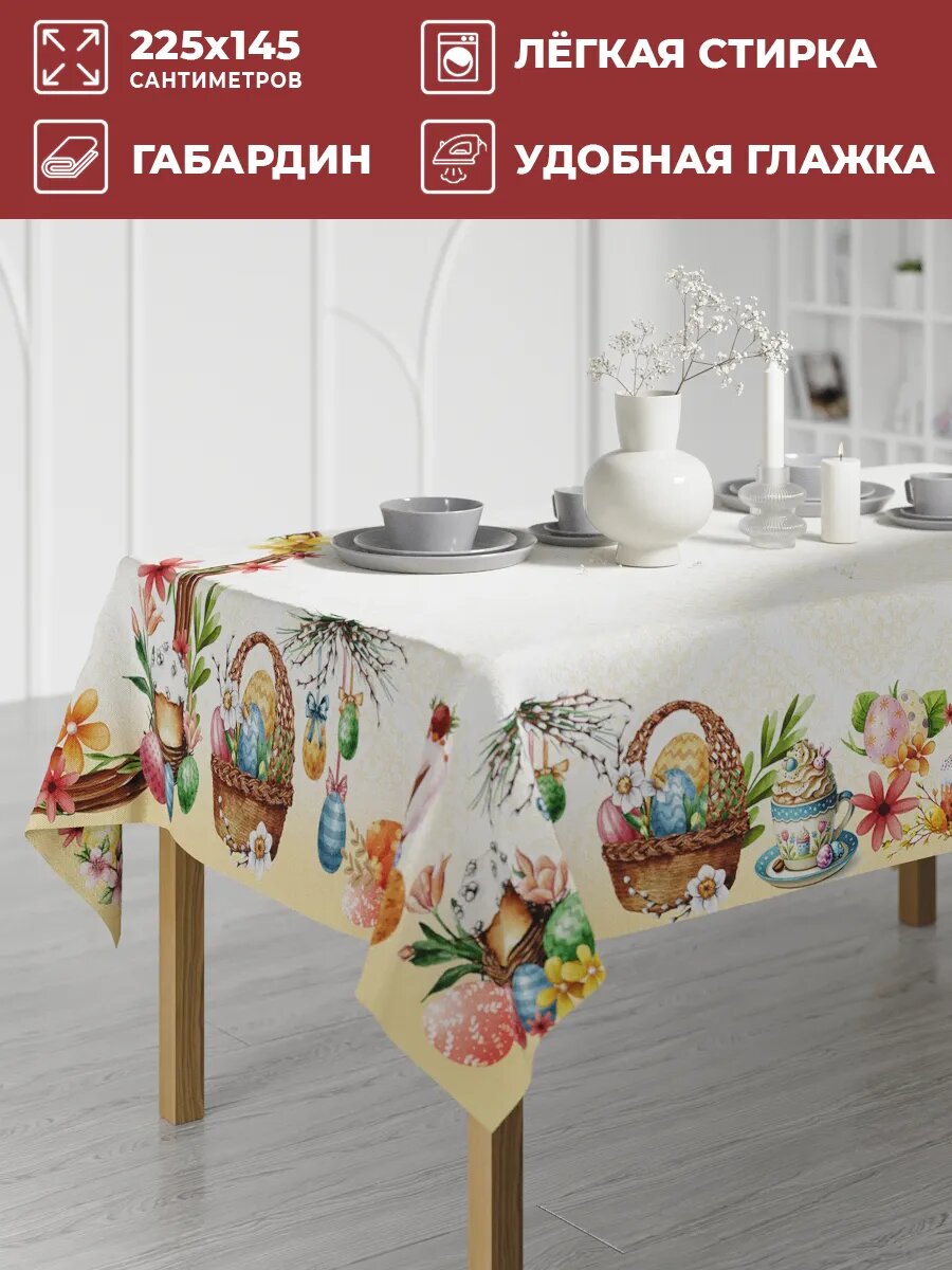 Скатерть Homepick прямоугольная пасхальная на стол 145х225 см