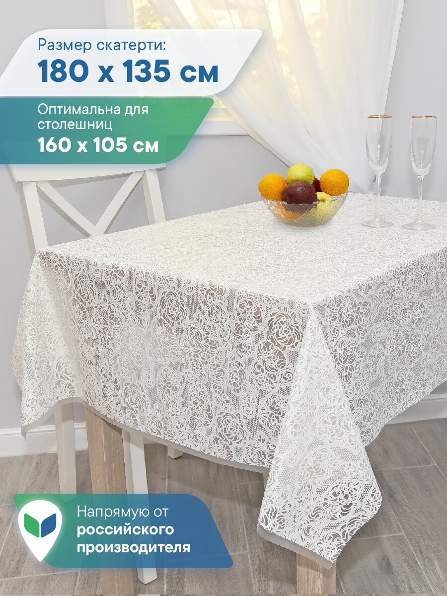 Скатерть новогодняя на стол клеёнка "Элегия" 135х180 см / скатерть праздничная из ПВХ, клеёнка защитная