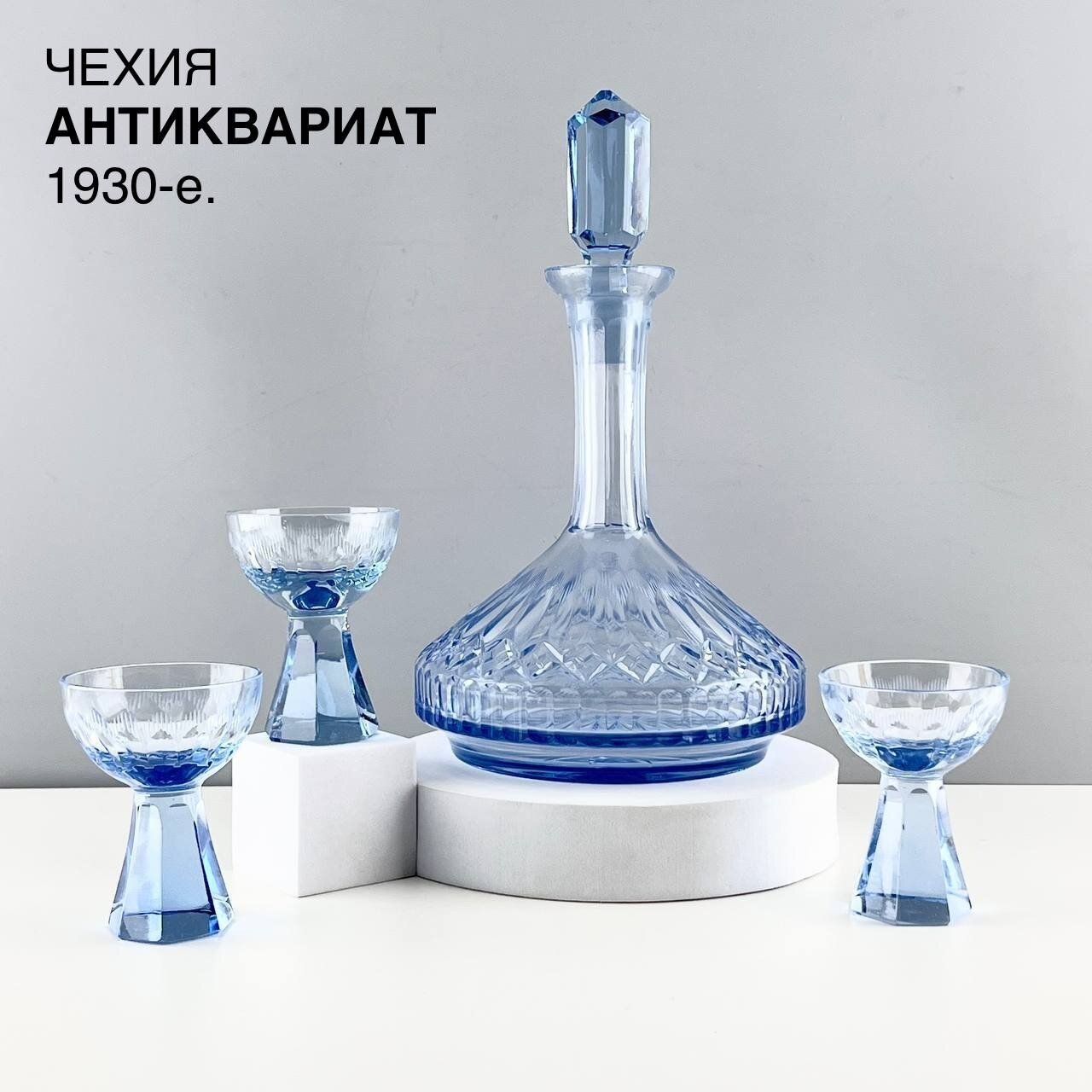 Старинный питейный набор "Blue Crystal". Графин, 3 рюмки. Стекло. Чехия, 1930-е.