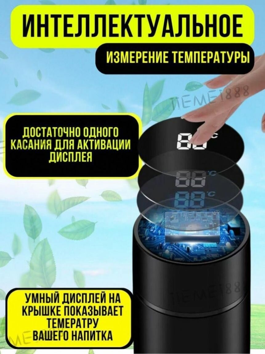 Термос