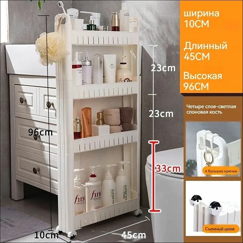 Шкаф для ванной, 10х45х96 см, Универсальный