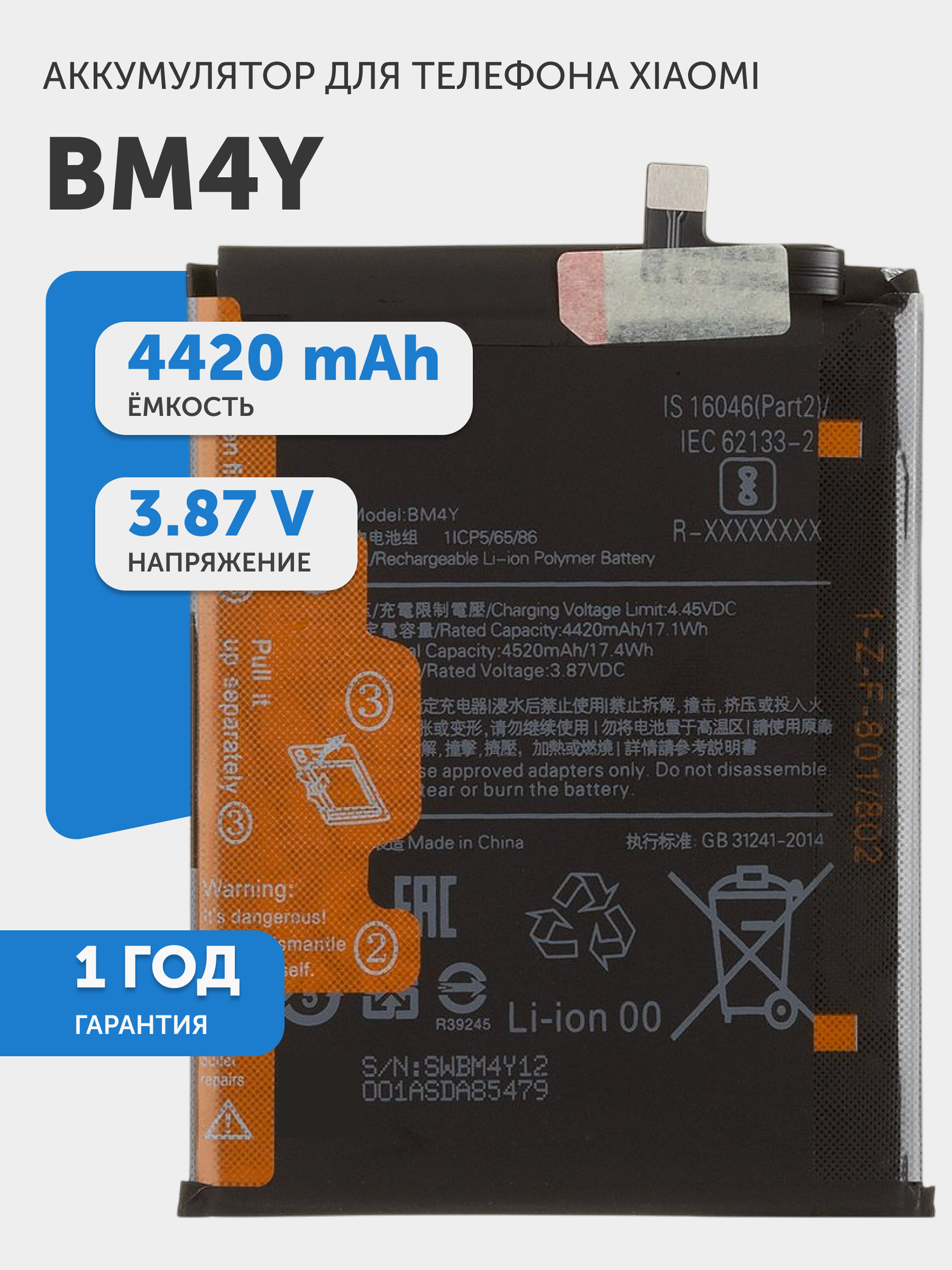 Аккумулятор (АКБ) Xiaomi Poco F3/Mi 11i/11X Pro/Redmi K40/K40 Pro (BM4Y) 100% Filling Capacity