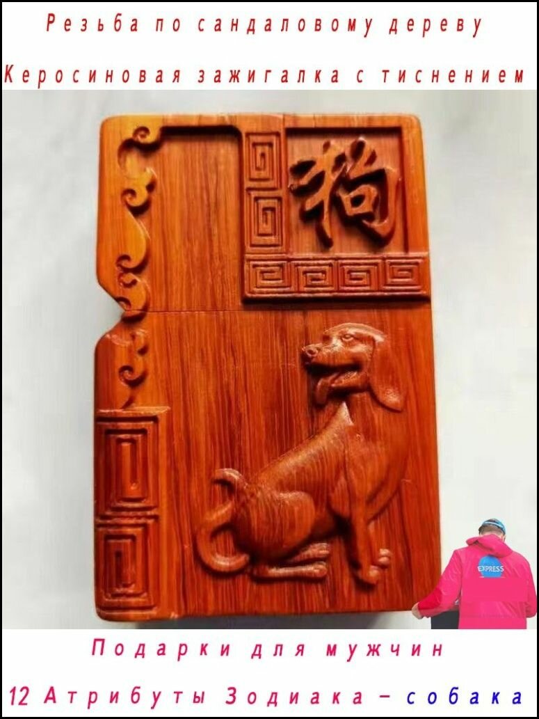 Чехол для зажигалки
