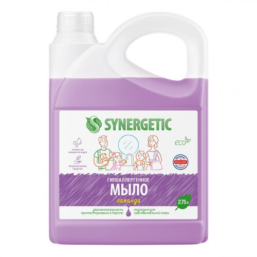 Жидкое мыло Synergetic Лаванда, 2.75 л